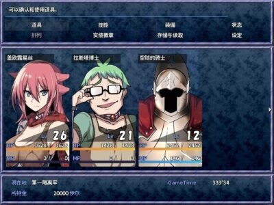 【汉化h游戏下载/百度云/115】[王之退路]King Exit Ver1.20 完整汉化版+全成就存档/RPG游戏 – 二次元之家